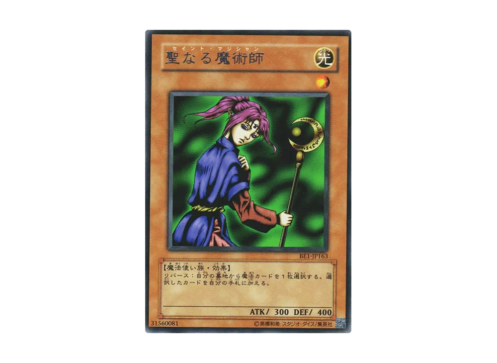 Magician of Faith R [BE1-JP163](BEGINNER'S EDITION 1) | SNKRDUNK