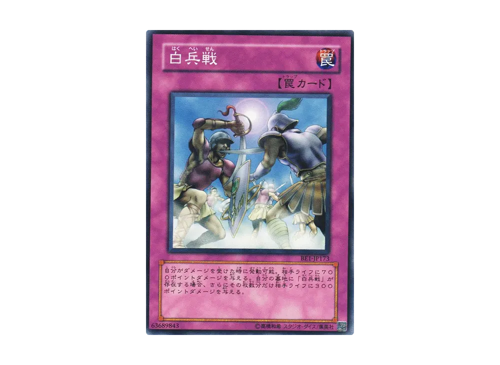 Attack and Receive N [BE1-JP173](BEGINNER'S EDITION 1) | SNKRDUNK