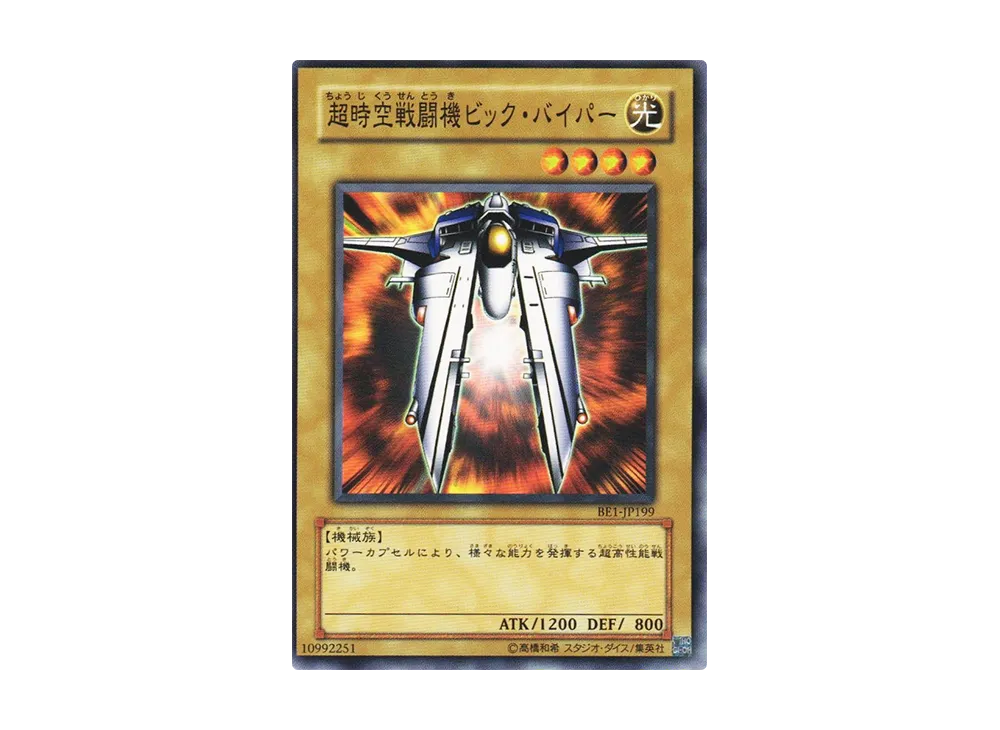 Gradius N [BE1-JP199](BEGINNER'S EDITION 1) | SNKRDUNK