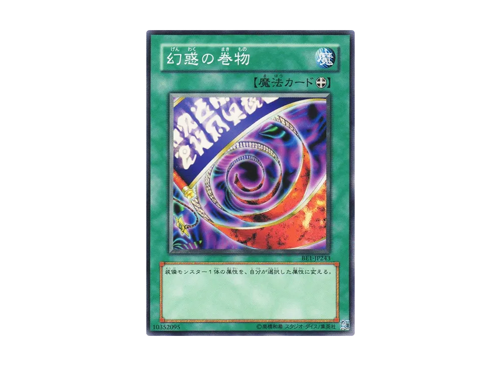 Scroll of Bewitchment N [BE1-JP243](BEGINNER'S EDITION 1) | SNKRDUNK