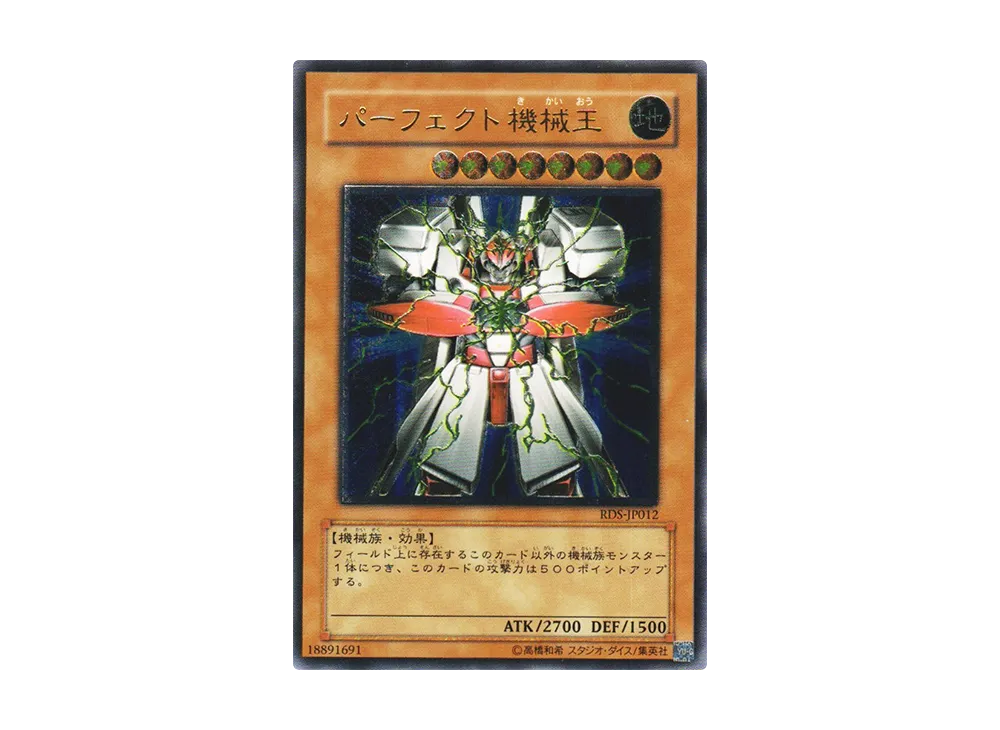 Perfect Machine King UL [RDS-JP012](Rise of Destiny) | SNKRDUNK