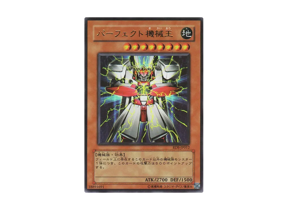 Perfect Machine King UR [RDS-JP012](Rise of Destiny) | SNKRDUNK