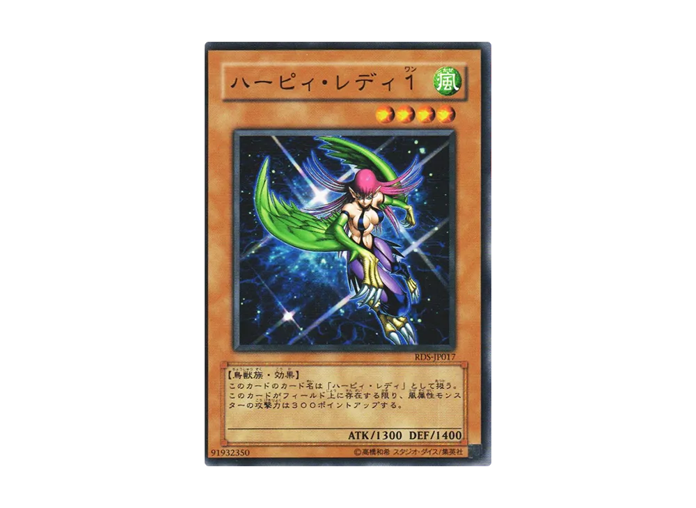 Harpie Lady 1 N [RDS-JP017](Rise of Destiny) | SNKRDUNK
