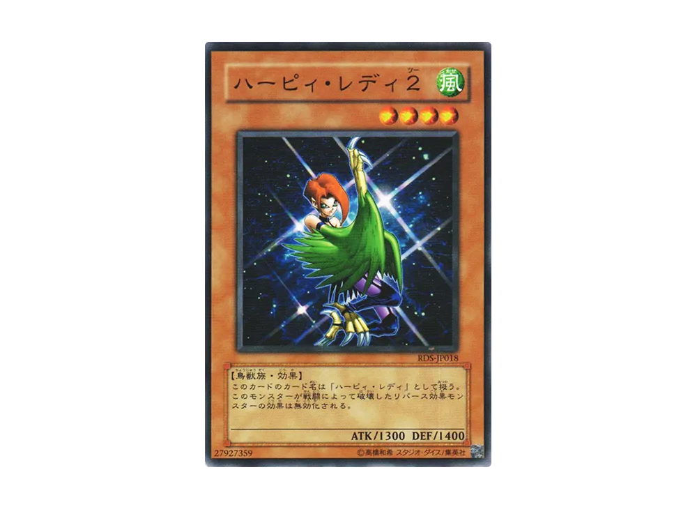 Harpie Lady 2 N [RDS-JP018](Rise of Destiny) | SNKRDUNK