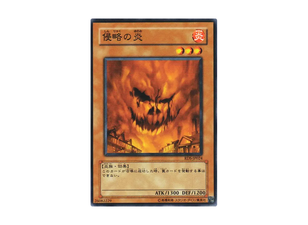 Invasion of Flames N [RDS-JP024](Rise of Destiny) | SNKRDUNK