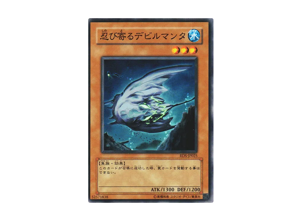 Creeping Doom Manta N [RDS-JP025](Rise of Destiny) | SNKRDUNK