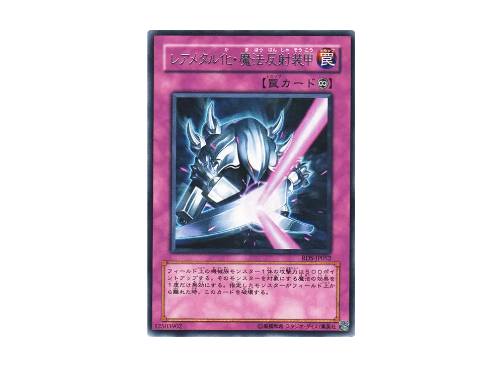 Rare Metalmorph R [RDS-JP052](Rise of Destiny) | SNKRDUNK