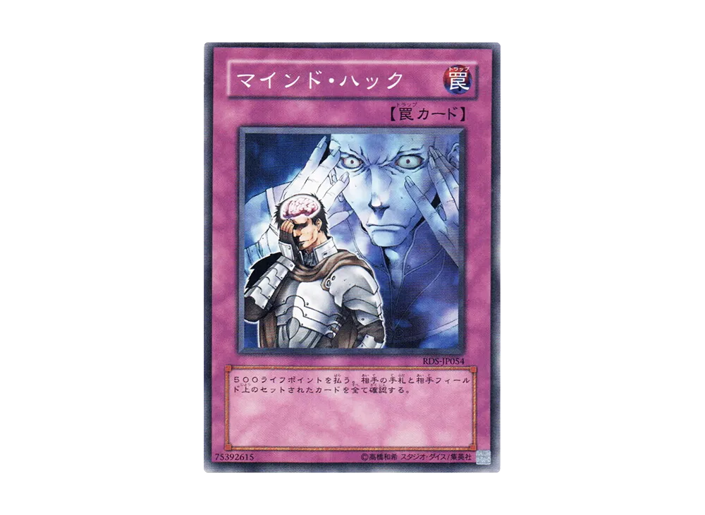 Mind Haxorz N [RDS-JP054](Rise of Destiny) | SNKRDUNK