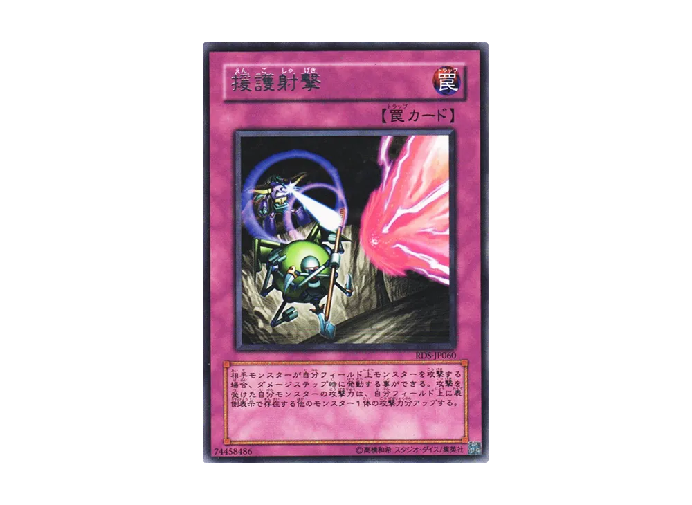 Covering Fire R [RDS-JP060](Rise of Destiny) | SNKRDUNK