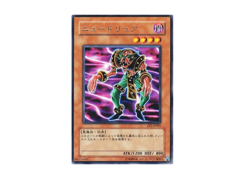 Newdoria R [EE1-JP005](EXPERT EDITION Volume.1) | SNKRDUNK