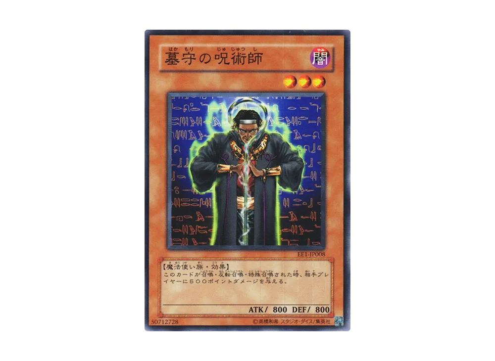 Gravekeeper's Curse N [EE1-JP008](EXPERT EDITION Volume.1) | SNKRDUNK