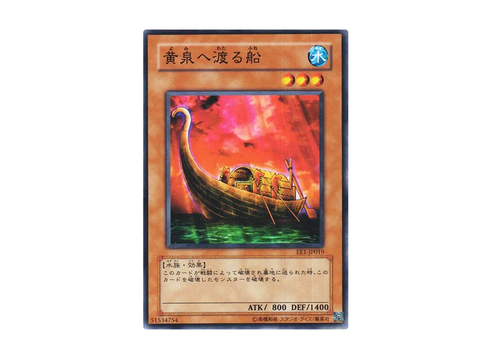 Yomi Ship N [EE1-JP019](EXPERT EDITION Volume.1) | SNKRDUNK