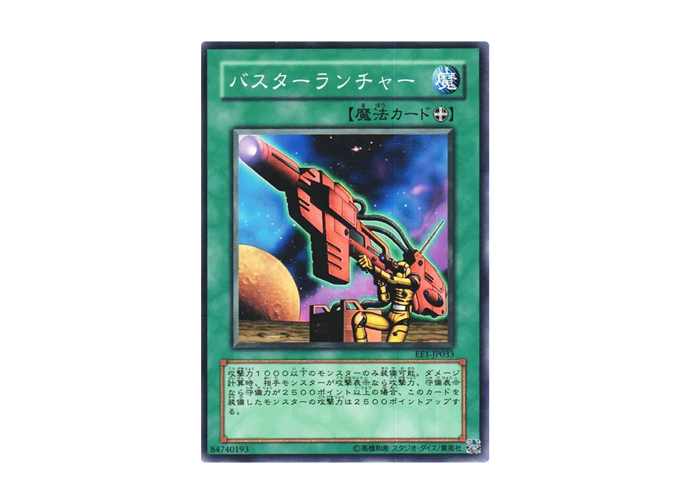 Buster Rancher N [EE1-JP033](EXPERT EDITION Volume.1) | SNKRDUNK