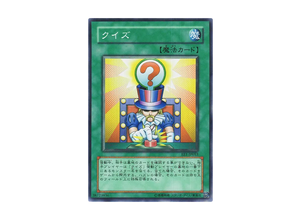 Question SR [EE1-JP053](EXPERT EDITION Volume.1) | SNKRDUNK