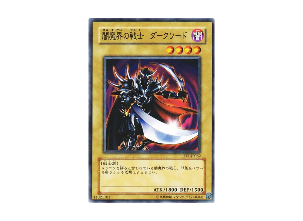 Dark Blade N [EE1-JP062](EXPERT EDITION Volume.1) | SNKRDUNK