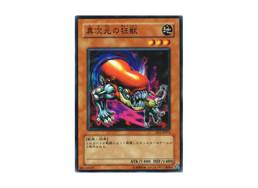 D.D. Crazy Beast N [EE1-JP074](EXPERT EDITION Volume.1) | SNKRDUNK