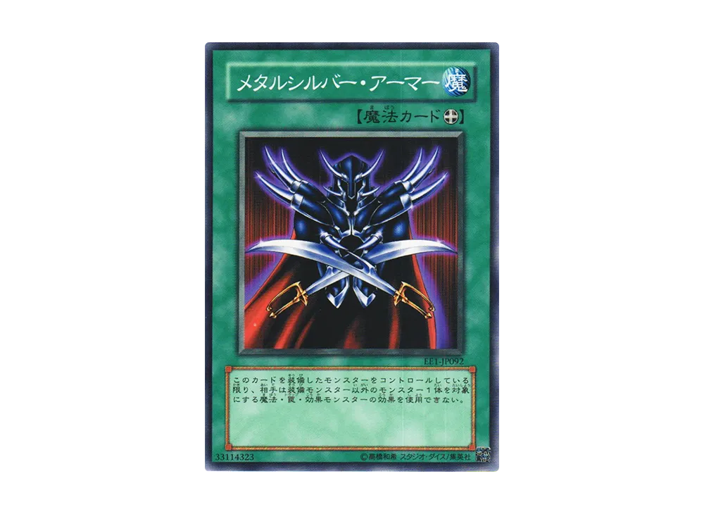 Metalsilver Armor N [EE1-JP092](EXPERT EDITION Volume.1) | SNKRDUNK