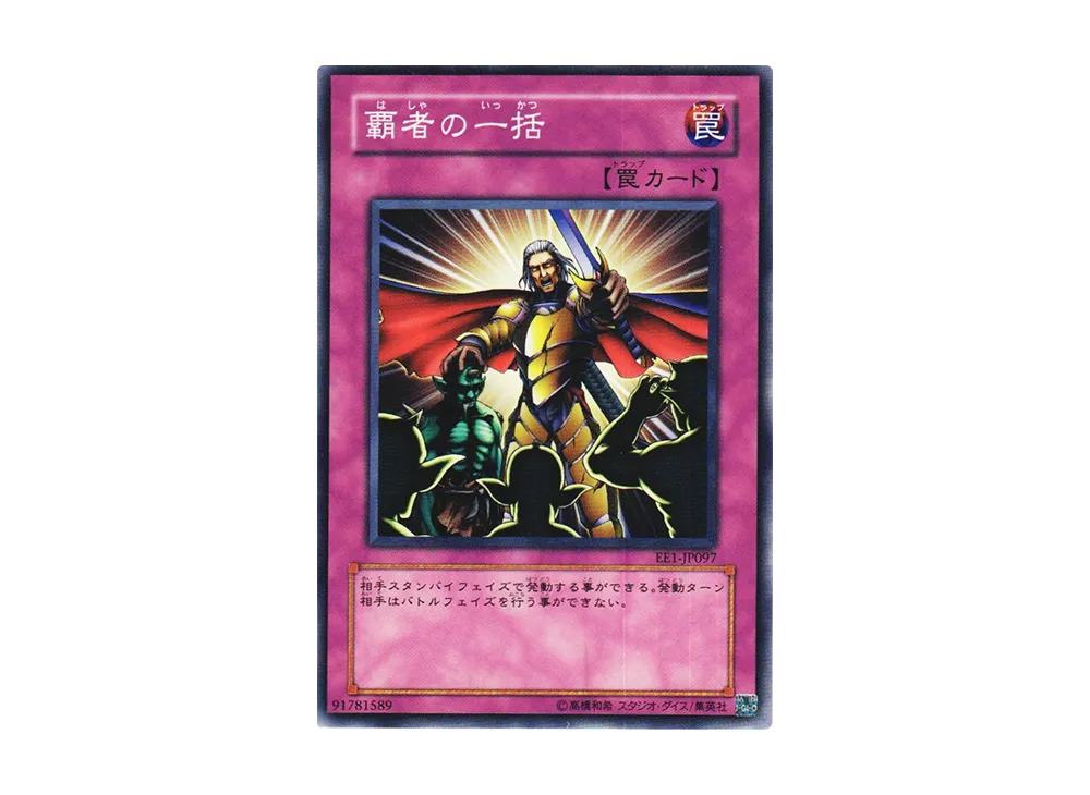 Thunder of Ruler N [EE1-JP097](EXPERT EDITION Volume.1) | SNKRDUNK