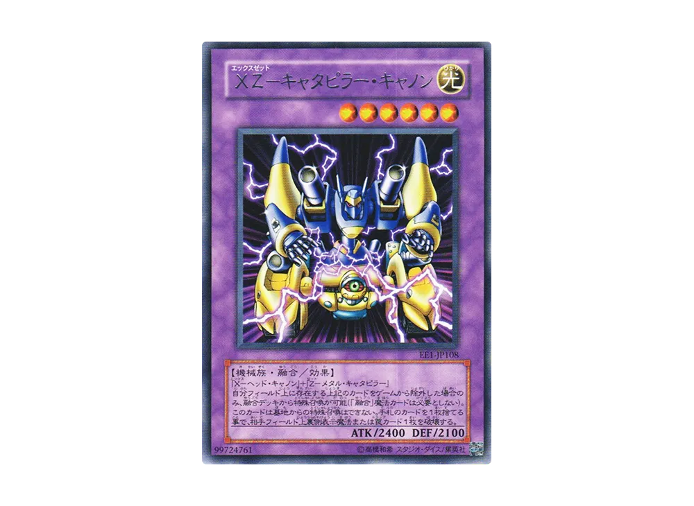 XZ-Tank Cannon R [EE1-JP108](EXPERT EDITION Volume.1) | SNKRDUNK