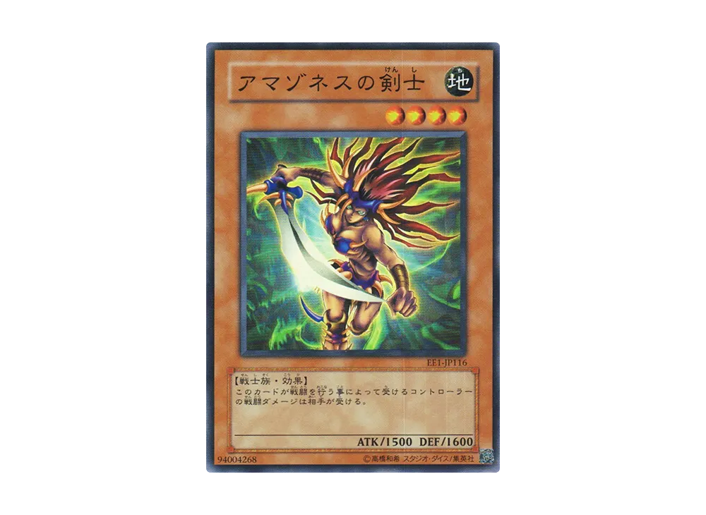 Amazoness Swords Woman SR [EE1-JP116](EXPERT EDITION Volume.1) | SNKRDUNK