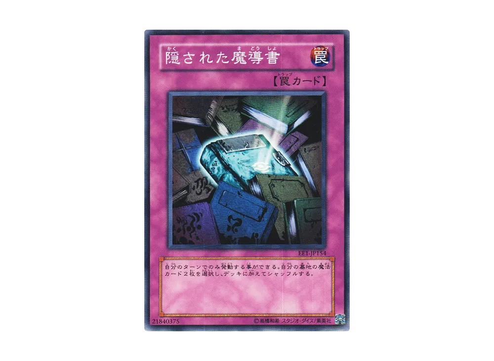 Hidden Spellbook N [EE1-JP154](EXPERT EDITION Volume.1) | SNKRDUNK