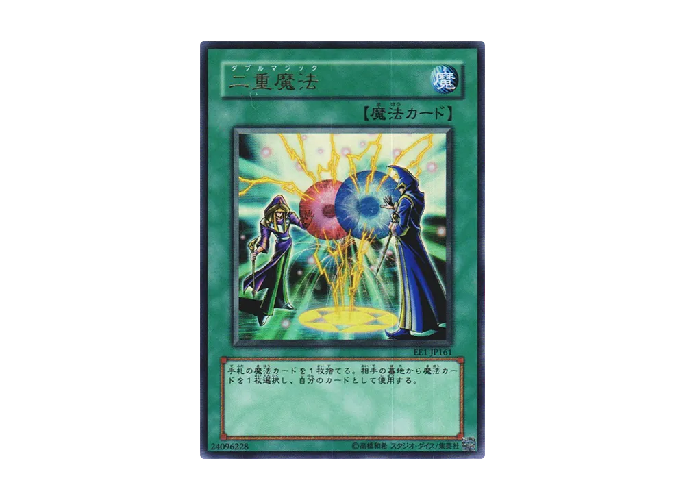 Double Spell UR [EE1-JP161](EXPERT EDITION Volume.1) | SNKRDUNK