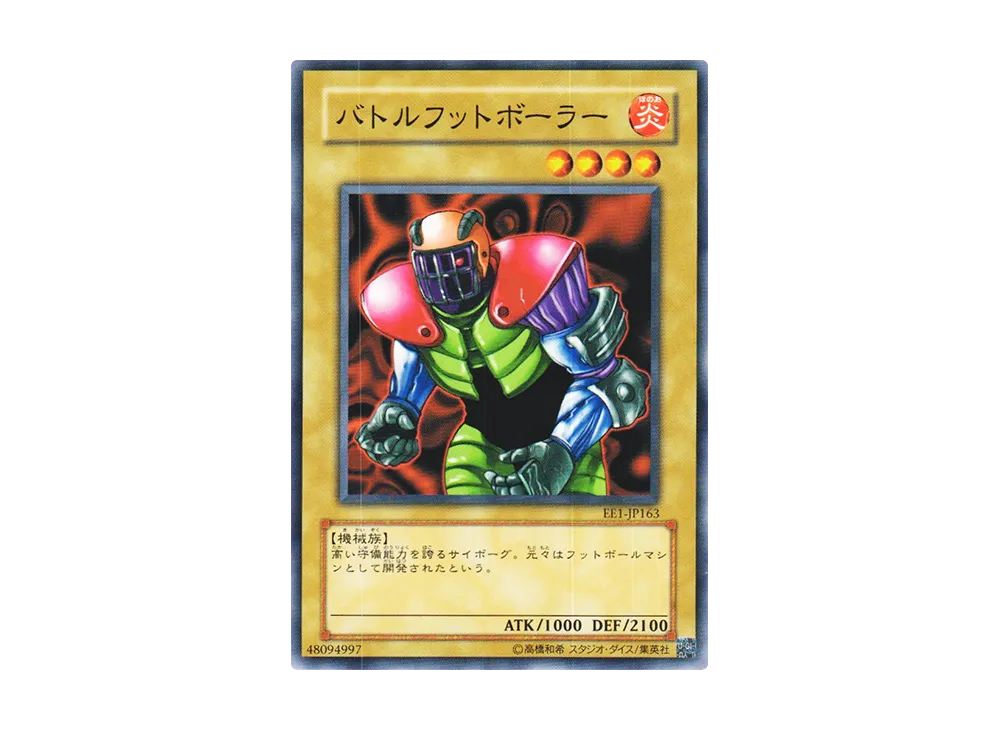 Battle Footballer N [EE1-JP163](EXPERT EDITION Volume.1) | SNKRDUNK