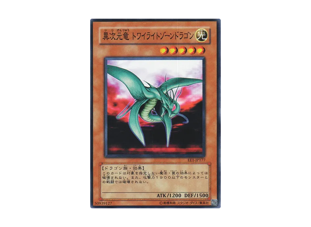 Different Dimension Dragon SR [EE1-JP177](EXPERT EDITION Volume.1) | SNKRDUNK