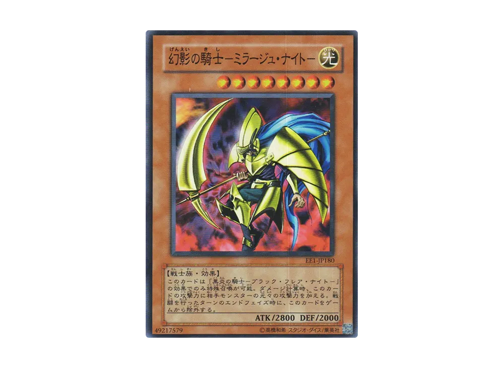 Mirage Knight SR [EE1-JP180](EXPERT EDITION Volume.1) | SNKRDUNK