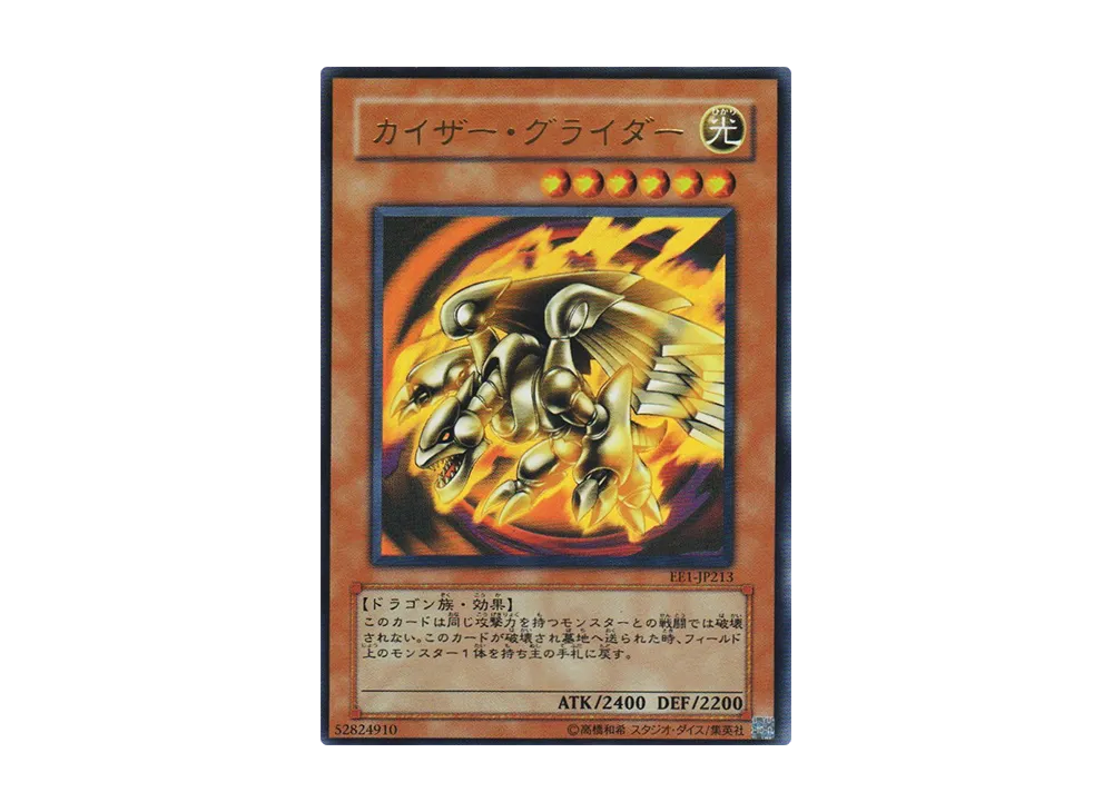 Kaiser Glider UR [EE1-JP213](EXPERT EDITION Volume.1) | SNKRDUNK