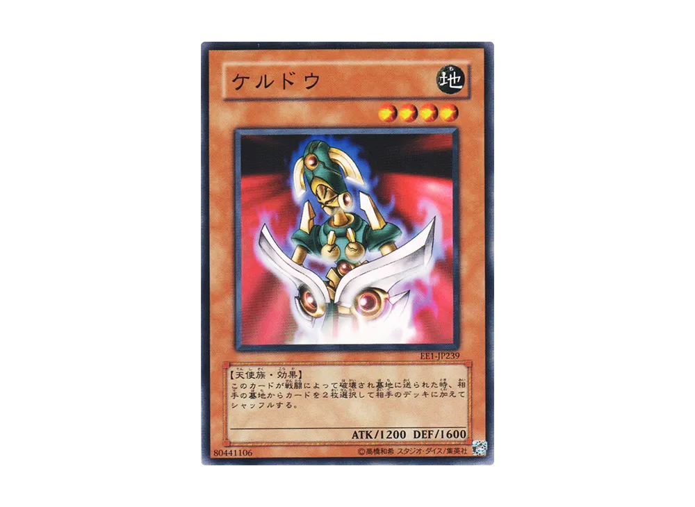 Keldo N [EE1-JP239](EXPERT EDITION Volume.1) | SNKRDUNK