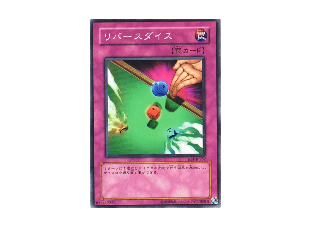 Dice Re-Roll N [EE1-JP262](EXPERT EDITION Volume.1) | SNKRDUNK