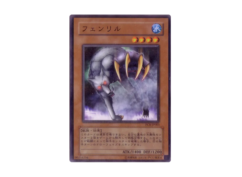 Kashtira Fenrir NP [PC8-JP003](Official Tournament Winner Prize) | SNKRDUNK