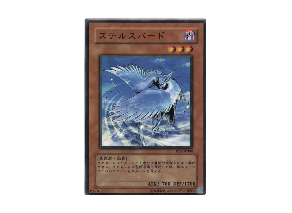 Stealth Bird N [PC8-JP004](Official Tournament Participation Award ...