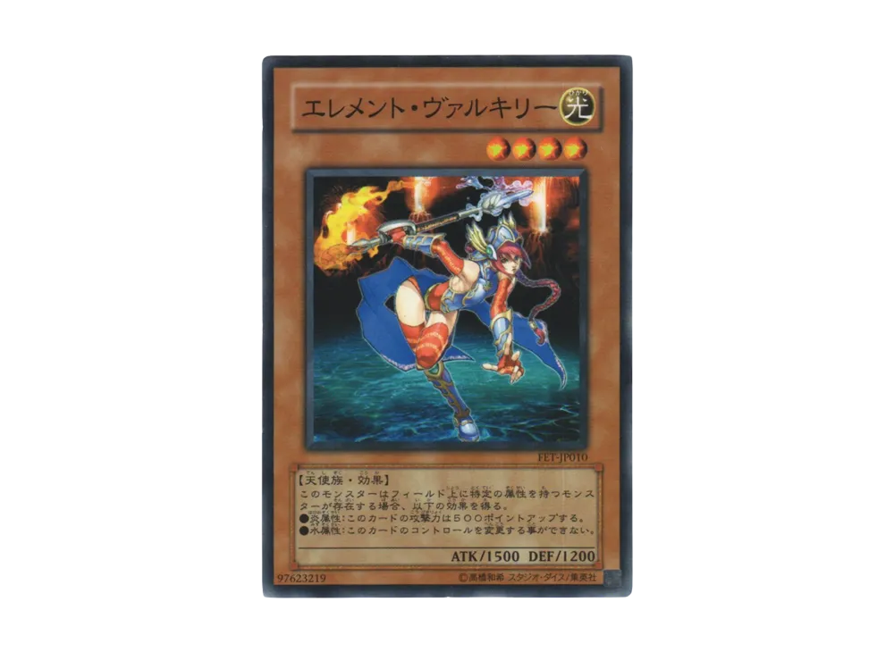 Element Valkyrie N [FET-JP010](FLAMING ETERNITY) | SNKRDUNK