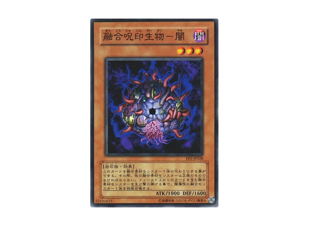 The Dark - Hex-Sealed Fusion N [FET-JP028](FLAMING ETERNITY) | SNKRDUNK
