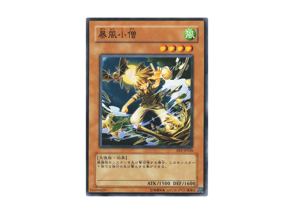 Whirlwind Prodigy N [FET-JP030](FLAMING ETERNITY) | SNKRDUNK