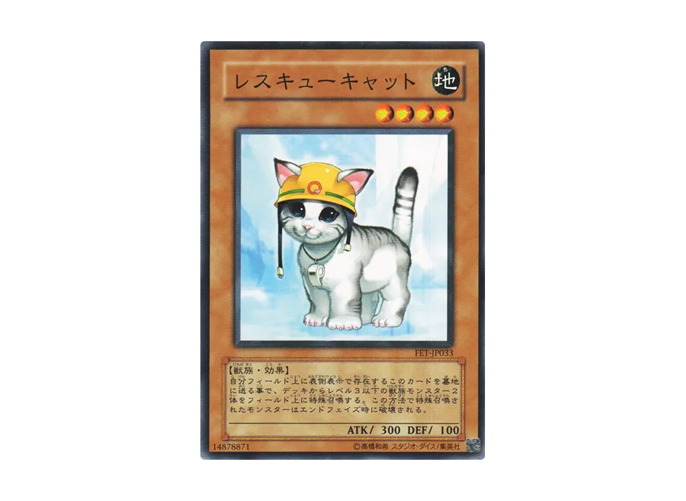 Rescue Cat N [FET-JP033](FLAMING ETERNITY) | SNKRDUNK