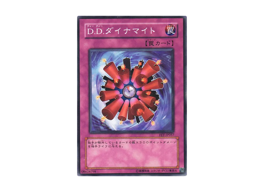 D.D. Dynamite N [FET-JP057](FLAMING ETERNITY) | SNKRDUNK