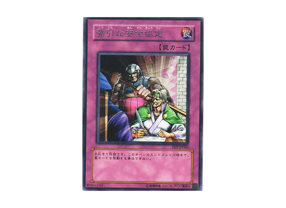 Forced Ceasefire R [FET-JP060](FLAMING ETERNITY) | SNKRDUNK