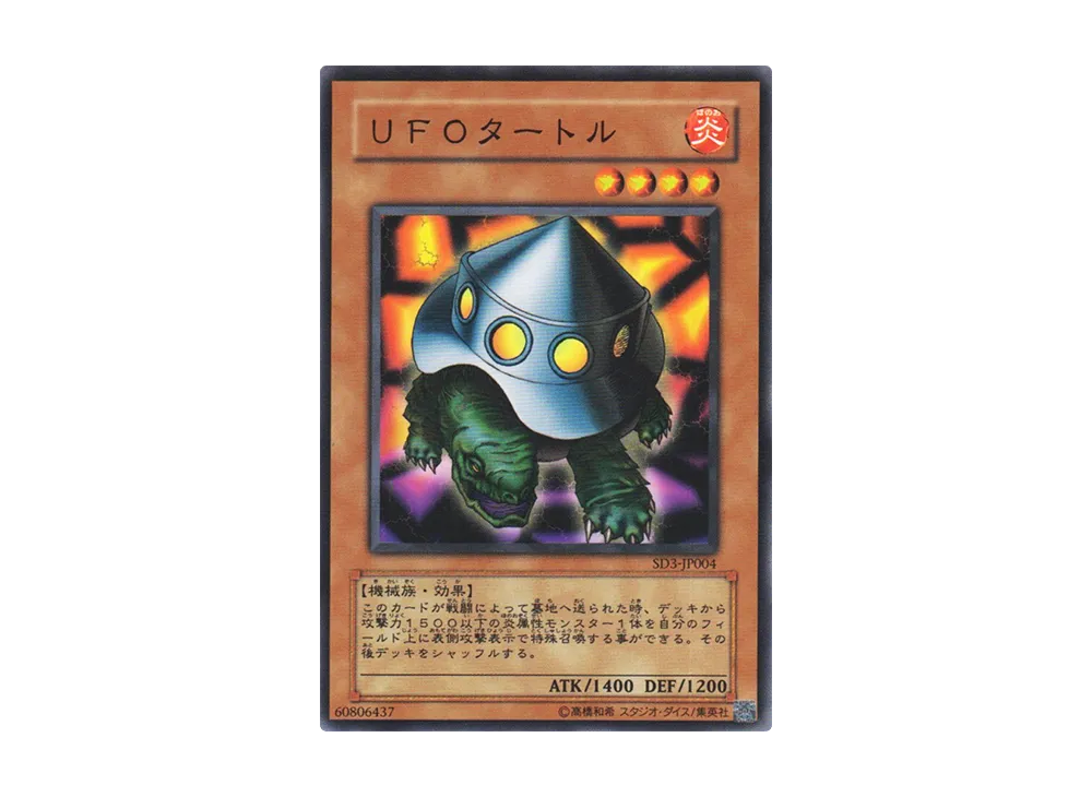 UFO Turtle N [SD3-JP004](Structure Deck: Blaze of Destruction) | SNKRDUNK