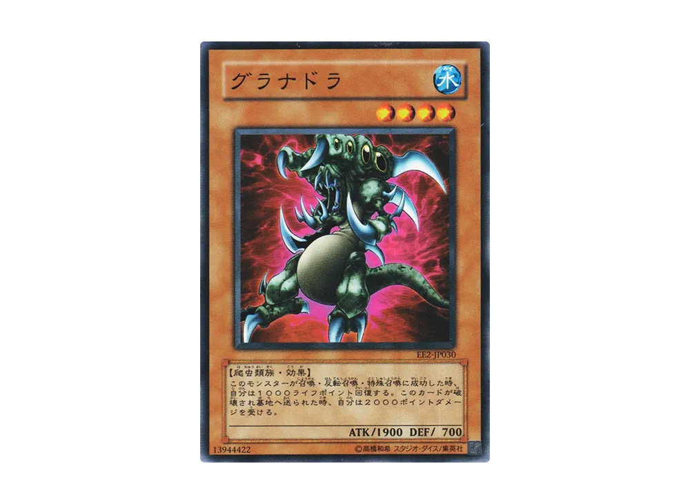 Granadora N [EE2-JP030](EXPERT EDITION Volume.2) | SNKRDUNK