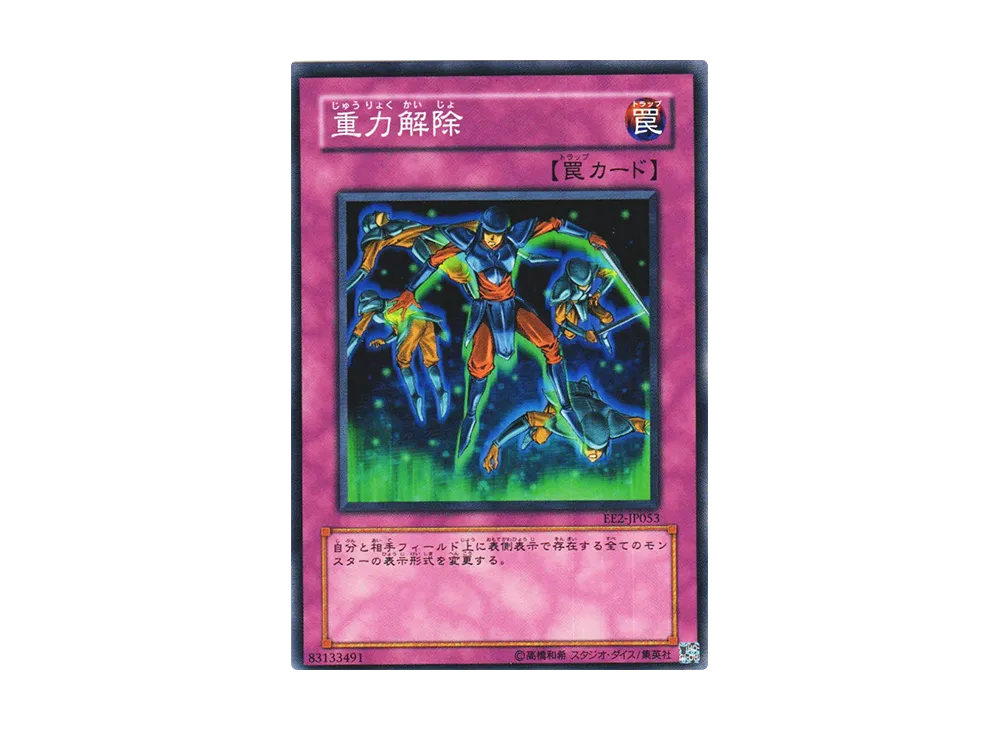 Zero Gravity N [EE2-JP053](EXPERT EDITION Volume.2) | SNKRDUNK