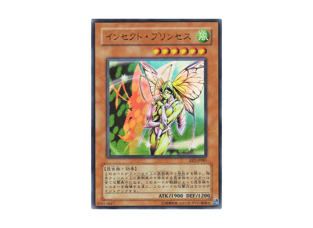 Insect Princess UR [EE2-JP081](EXPERT EDITION Volume.2) | SNKRDUNK