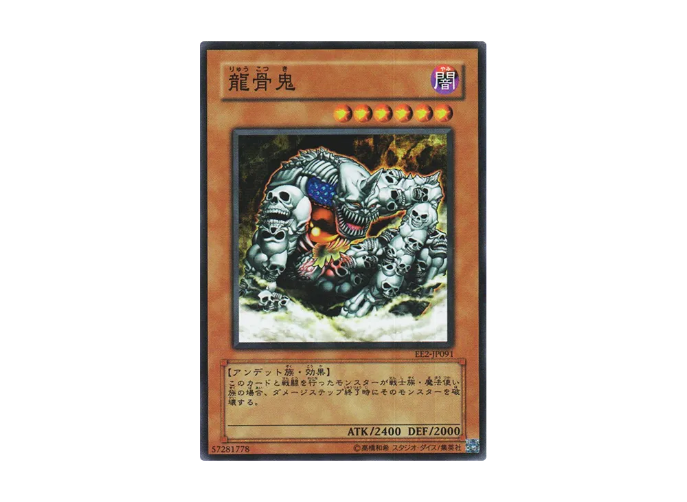 Ryu Kokki SR [EE2-JP091](EXPERT EDITION Volume.2) | SNKRDUNK