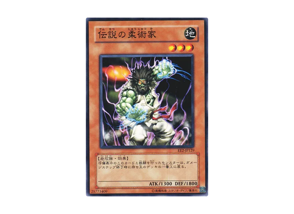 Legendary Jujitsu Master N [EE2-JP129](EXPERT EDITION Volume.2) | SNKRDUNK