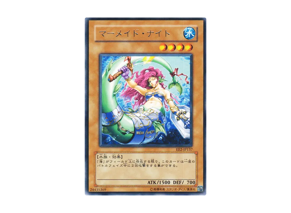 Mermaid Knight R [EE2-JP137](EXPERT EDITION Volume.2) | SNKRDUNK
