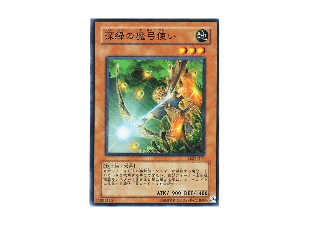 Arcane Archer of the Forest N [EE2-JP141](EXPERT EDITION Volume.2) | SNKRDUNK