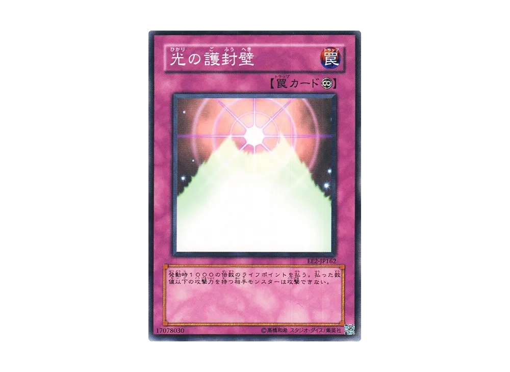 Wall of Revealing Light N [EE2-JP162](EXPERT EDITION Volume.2) | SNKRDUNK