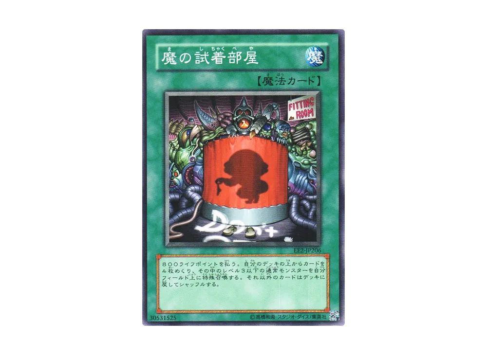 Enchanting Fitting Room N [EE2-JP206](EXPERT EDITION Volume.2) | SNKRDUNK